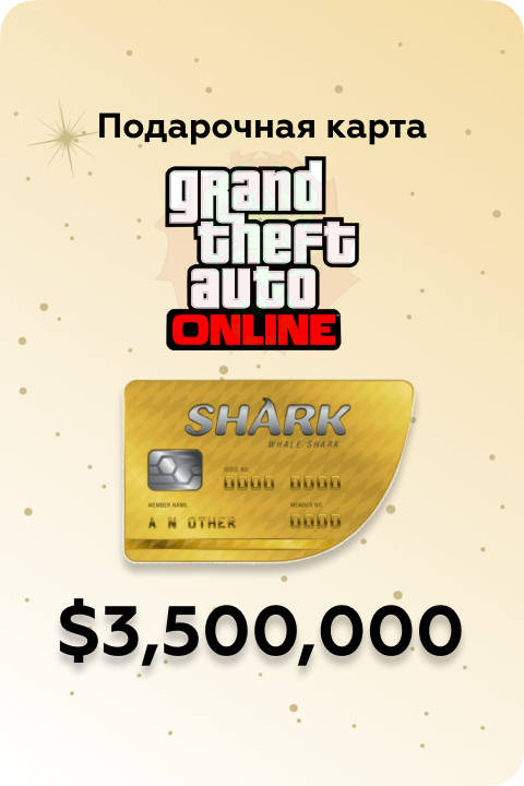 Купить ключ Grand Theft Auto V Premium Online Edition Rockstar Весь мир